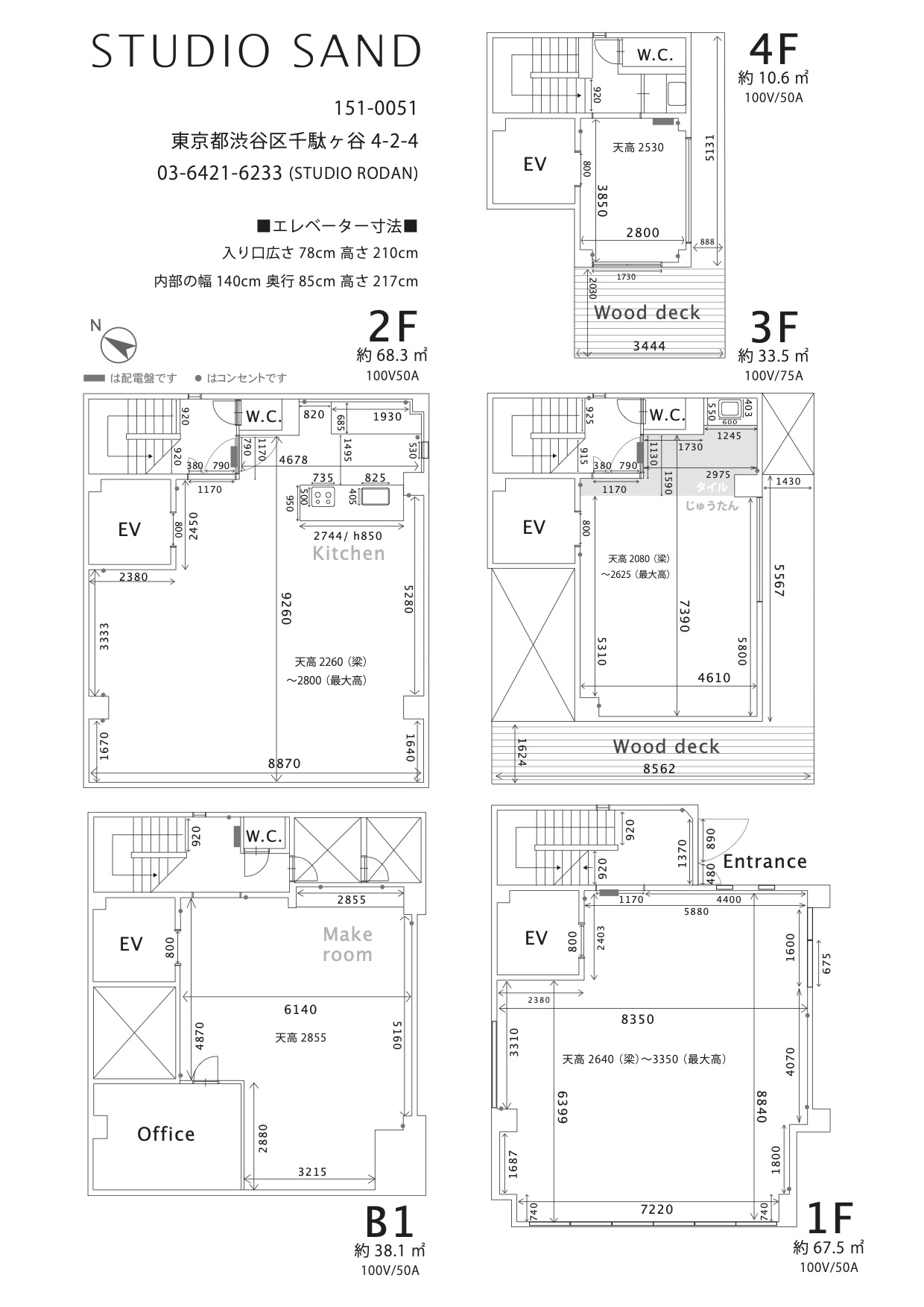 PHOTO | 撮影スタジオ - STUDIO SAND