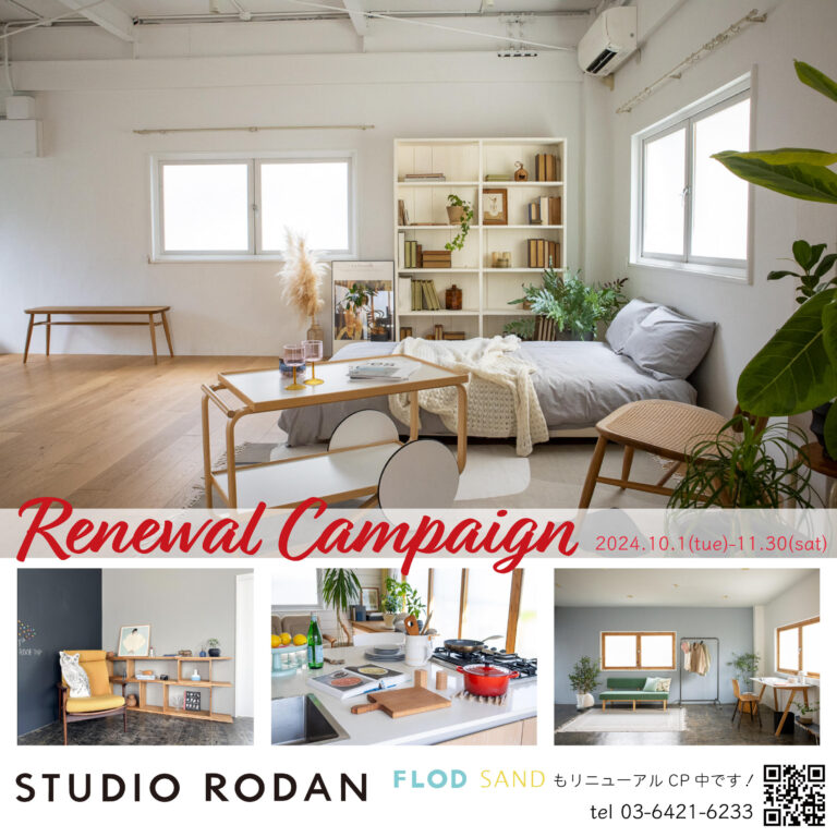 撮影スタジオ - STUDIO SAND